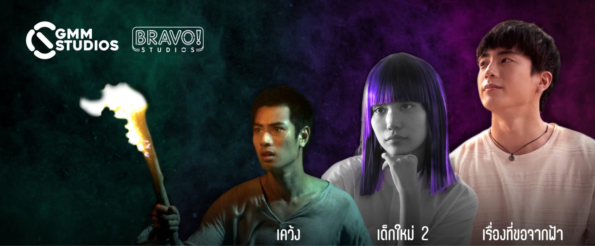 GMM Studios - The One Enterprise