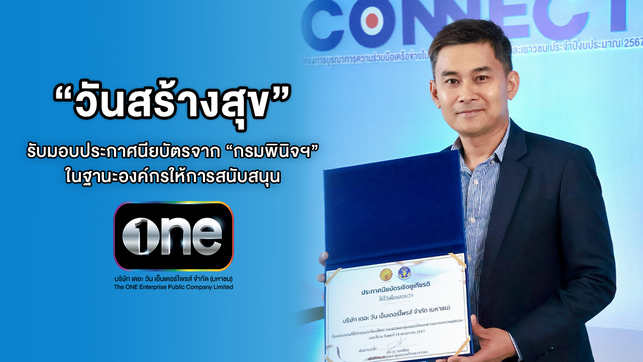 The One Enterprise - Content creator and distribution company