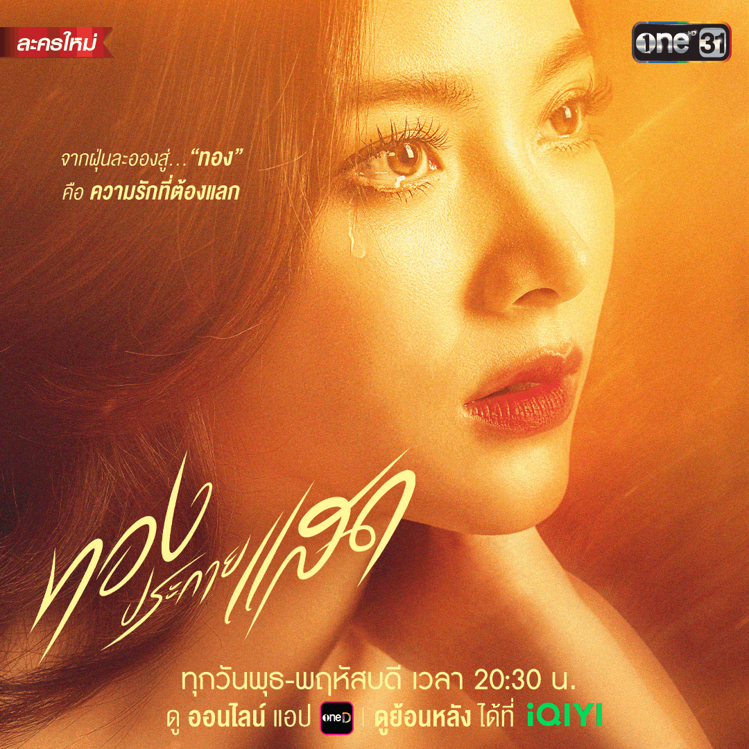 The One Enterprise - Content creator and distribution company