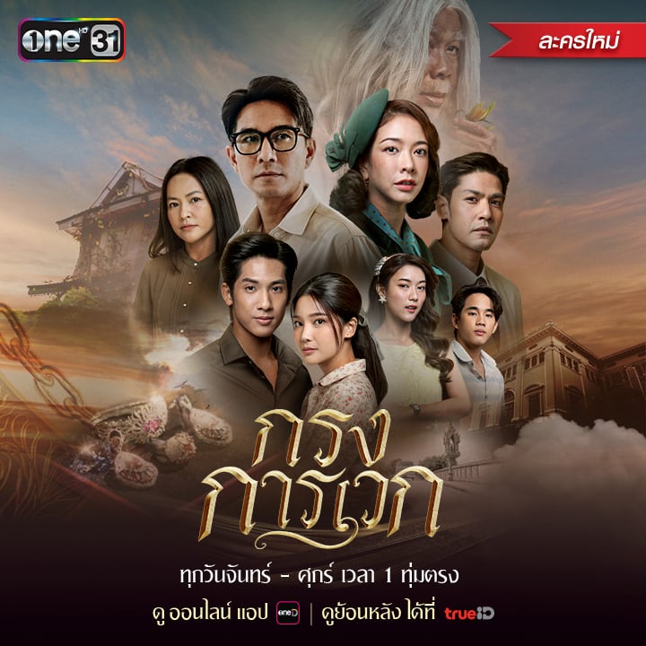 The One Enterprise - Content creator and distribution company